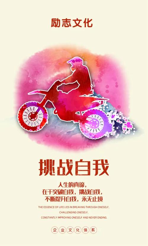 挑战广告截图