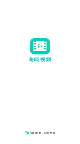 海鸥v7.2.6官网最新版本更新免费图标