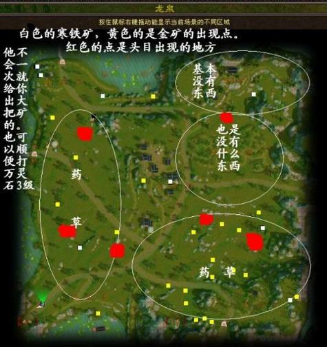 天龙八部怀旧挖矿图标