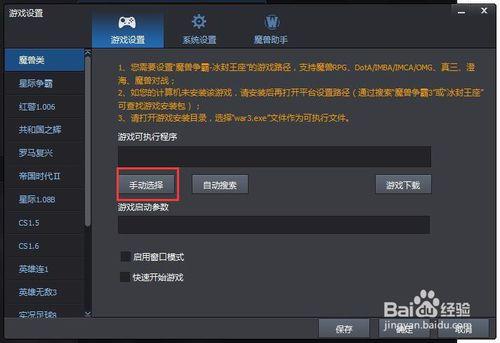 腾讯游戏禁玩怎么设置图标