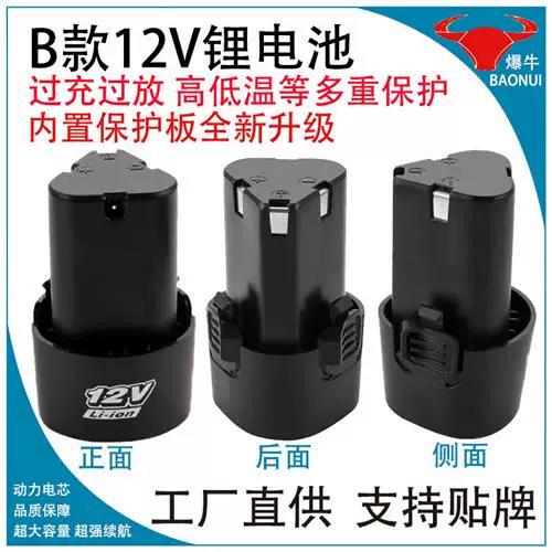 10c动力锂电池