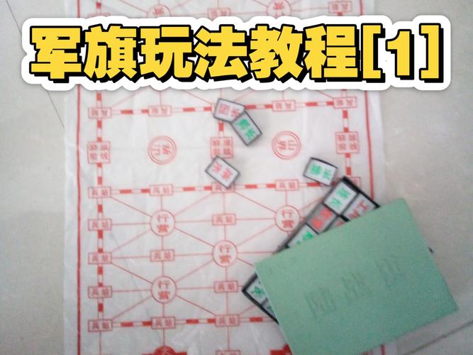 军棋入门教程从零开始图标
