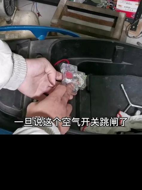 电动车电闸推不上去图标