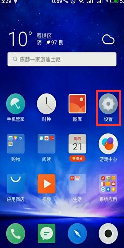 三星手机悬浮窗权限管理在哪里图标
