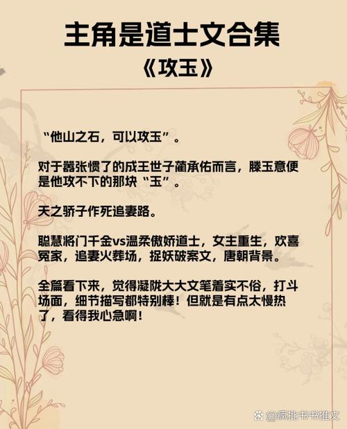 逆臣by桂雨山药txt