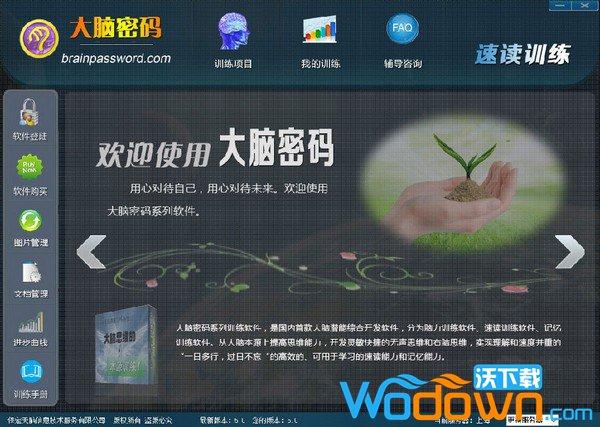 免费训练速读能力的软件图标
