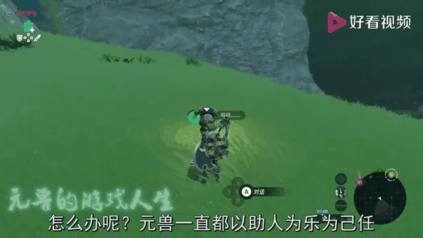 塞尔达初始兽肉图标