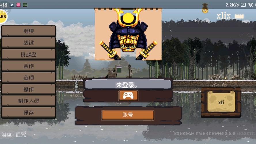 王国两位君主npc图标