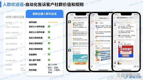 微信运营的工作内容截图