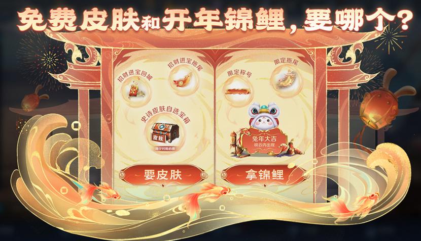 2823王者荣耀荣耀锦鲤图标