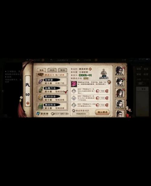 烟雨江湖覆海刀法详解图标