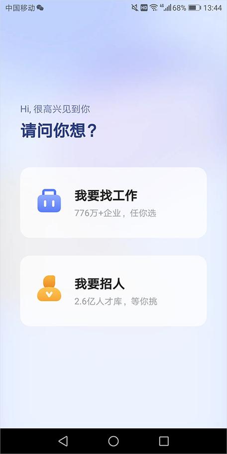 智联招聘官方网页版图标