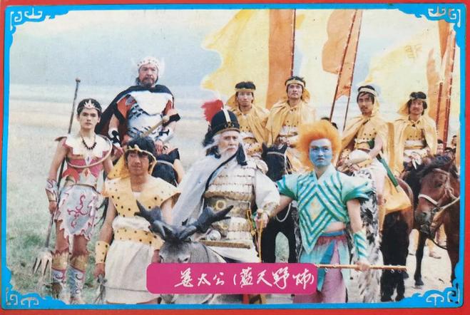 老版封神榜演员再聚首