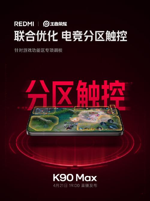 红米手机触屏灵敏度设置截图