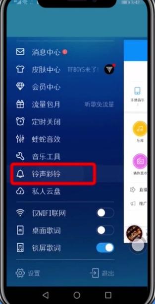 酷狗铃声怎么设置铃声视频图标