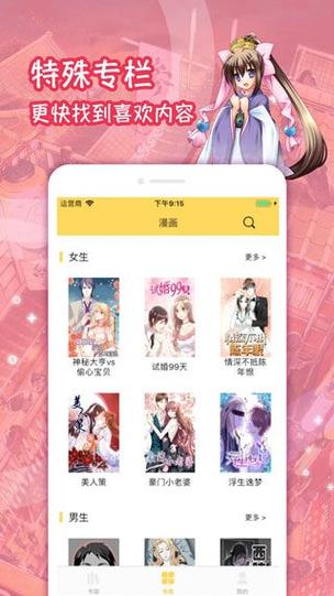 有米漫画app下载图标