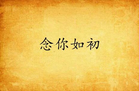 思念一个人的句子图标