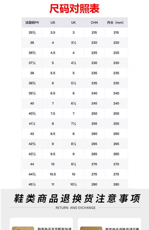 275是多大鞋码图标
