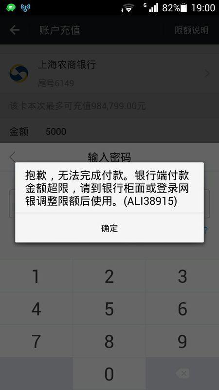 银行卡转支付宝限额吗图标