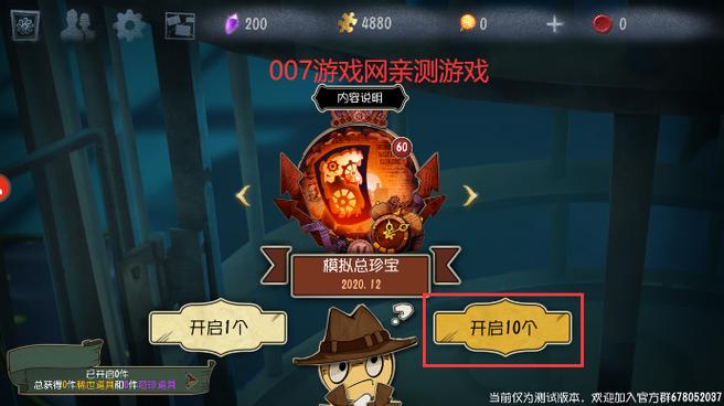 第五人格抽奖模拟器下载苹果截图