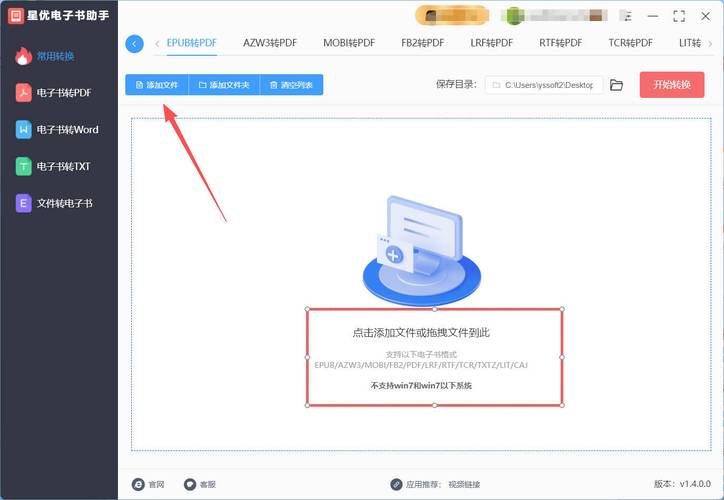 epub文件转换截图