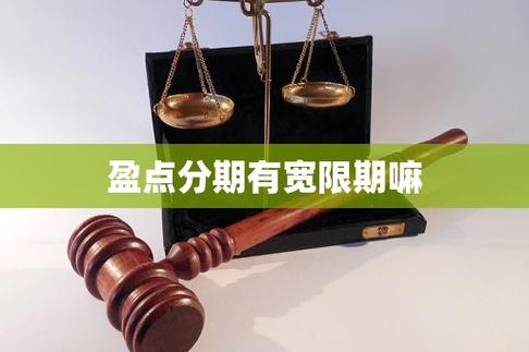 盈点分期下载图标