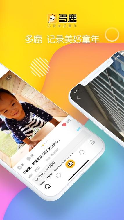 多鹿app怎么挣钱图标
