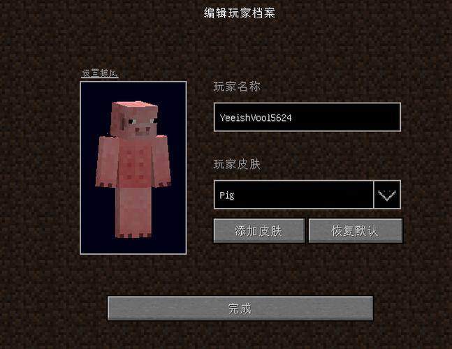 mc.js网页入口图标