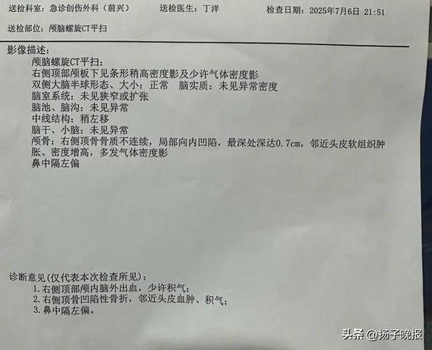 ct报告单图片图标