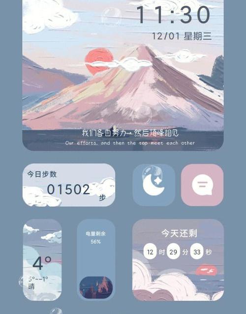 小米怎么自定义小组件截图