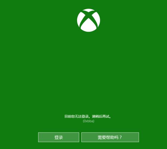 Xbox账户找回密码图标