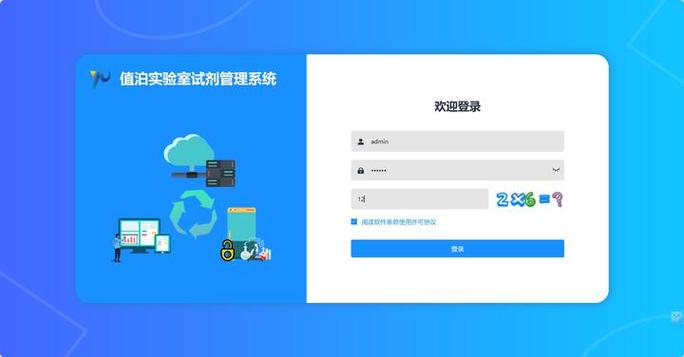 研究所网页登录入口图标