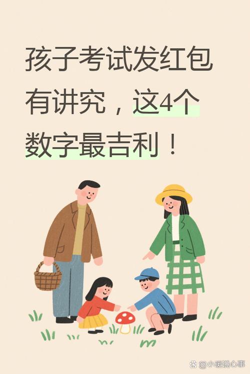 红包发199好还是200图标