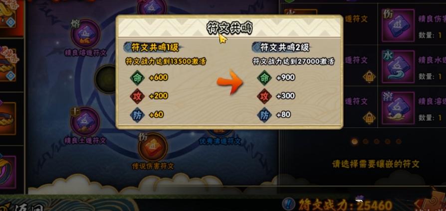 火影忍者符文怎么获得
