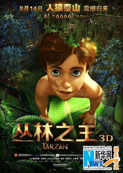 真人版《丛林之王》电影截图