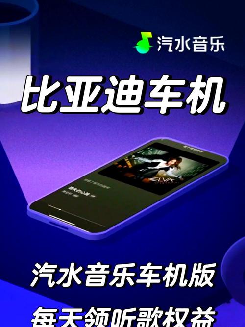 汽水音乐汽车版图标
