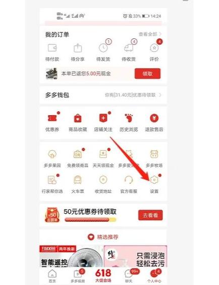 拼多多下载屏蔽方法图标