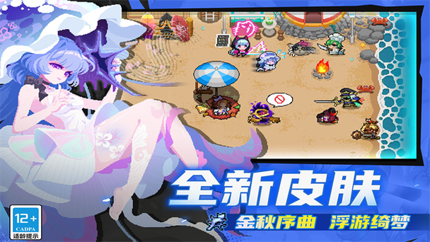 元气骑士国际内置修改器截图