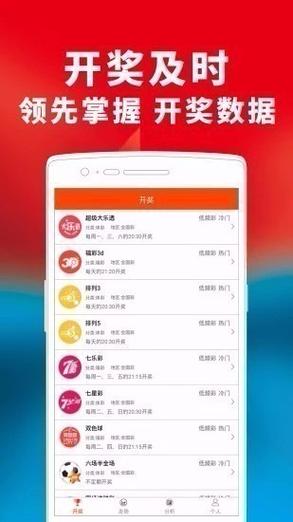 福彩3d预测神器下载图标