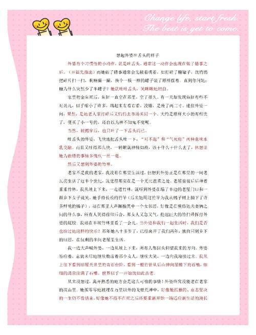 掌中美母234章的主要内容图标