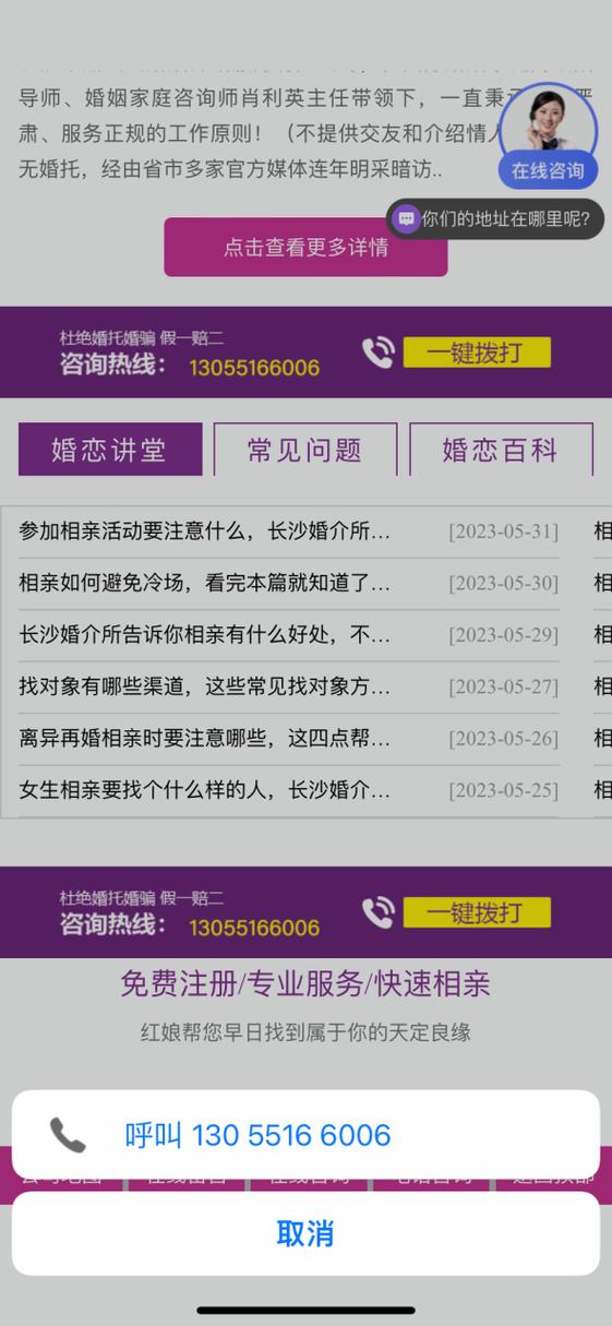 长沙婚介公司排名前十图标