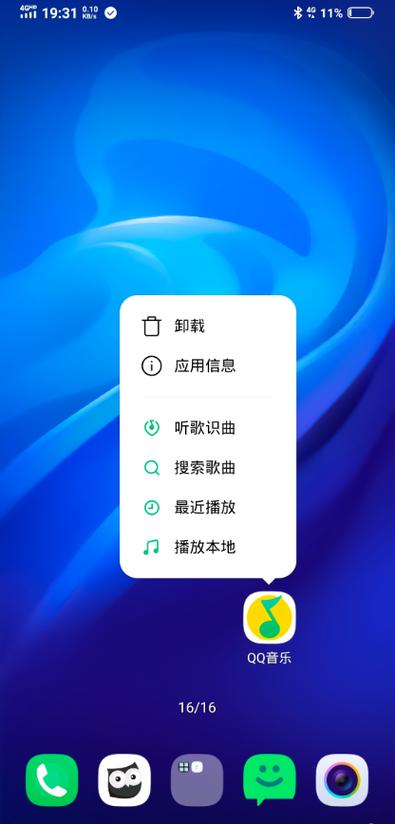 vivo系统桌面下载图标