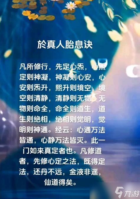 问道悟道什么意思图标
