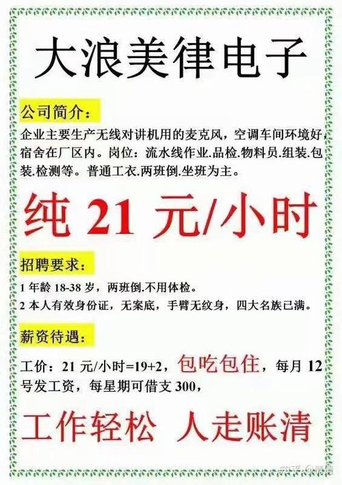广州临时工招聘