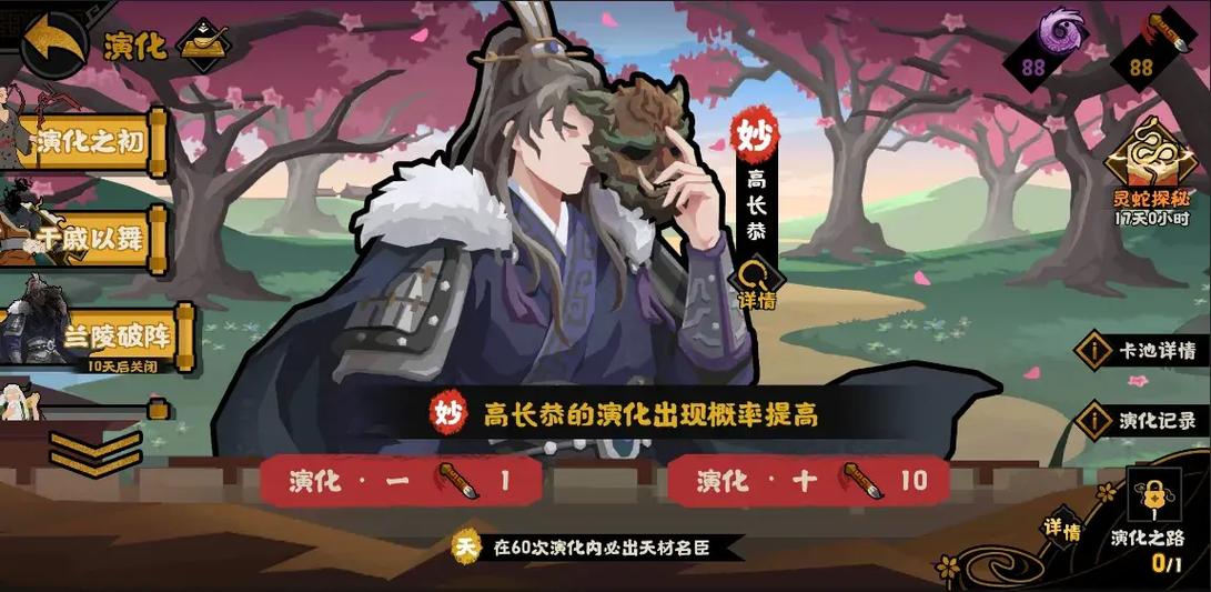 无悔入华夏名臣怎么升级图标