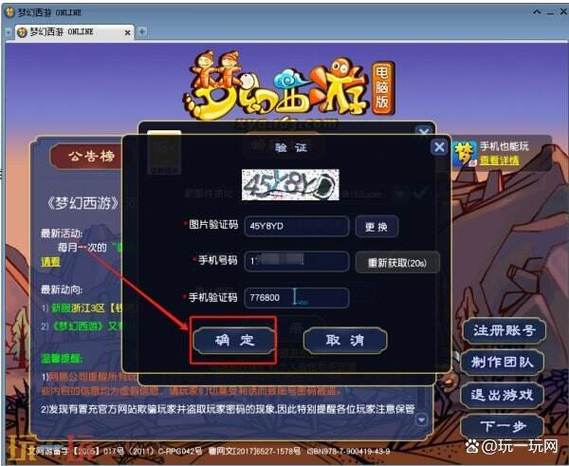 梦幻西游账号图标