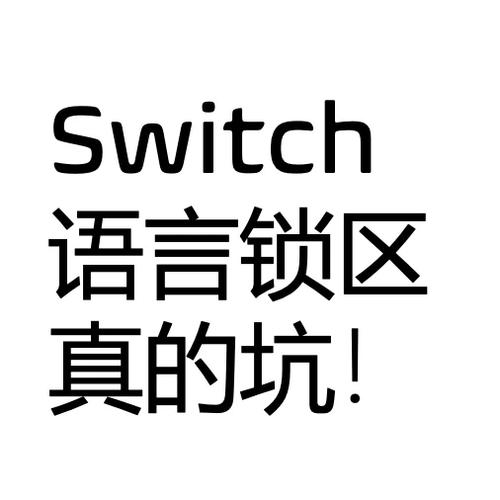 switch数字版游戏退款图标