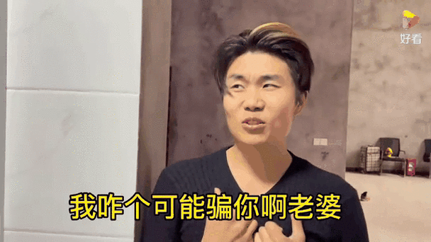 老婆我再也不敢了赚钱图标