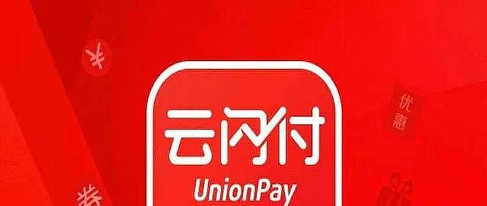 云闪付有设备管理吗截图