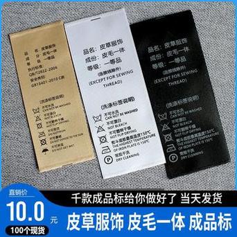 服装水洗标与吊牌截图